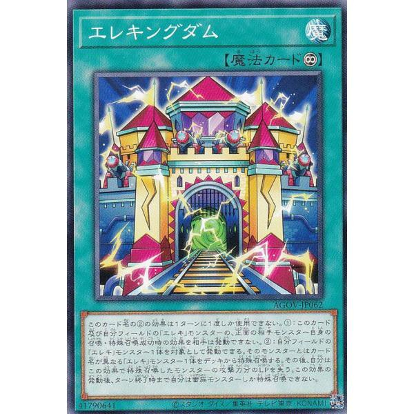 (幻換卡鋪) 遊戲王 AGOV-JP062 電氣王國 (普卡) 1202 | 蝦皮購物