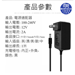 (3C專區+台灣庫存快速出) 12V2A電源供應器 LED 燈條 110V-220V 12V2A 電源 變壓 | 蝦皮購物
