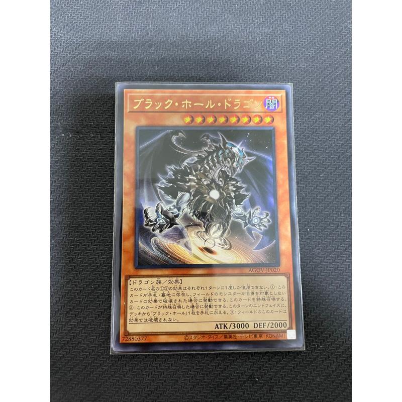 「Akira」遊戲王 AGOV-JP020 黑洞龍 (金亮) | 蝦皮購物