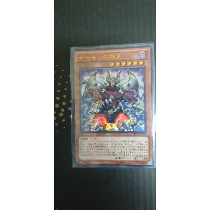 VJMP-JP079 惡魔的將星(金亮 | 蝦皮購物