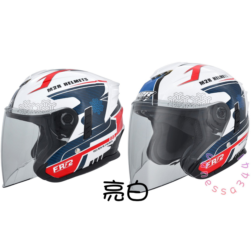 M2R FR2 紀念版 #13極馳 加長鏡片 內墨片 吸濕排汗內襯 快速出貨⚡️ | 蝦皮購物