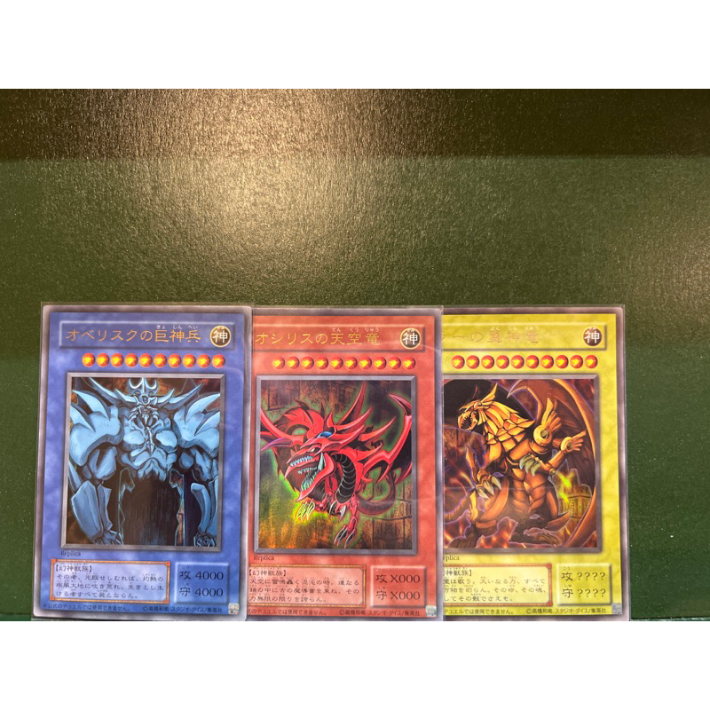 15AY 15週年 三幻神 金亮 天空龍 巨神兵 翼神龍 三張合售 98-99% | 蝦皮購物