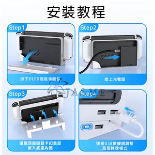 現貨 JASME 可自取 NS Switch OLED 良值 底座風扇 散熱 底座 散熱風扇 嵌入式降溫 專用 通用 | 蝦皮購物
