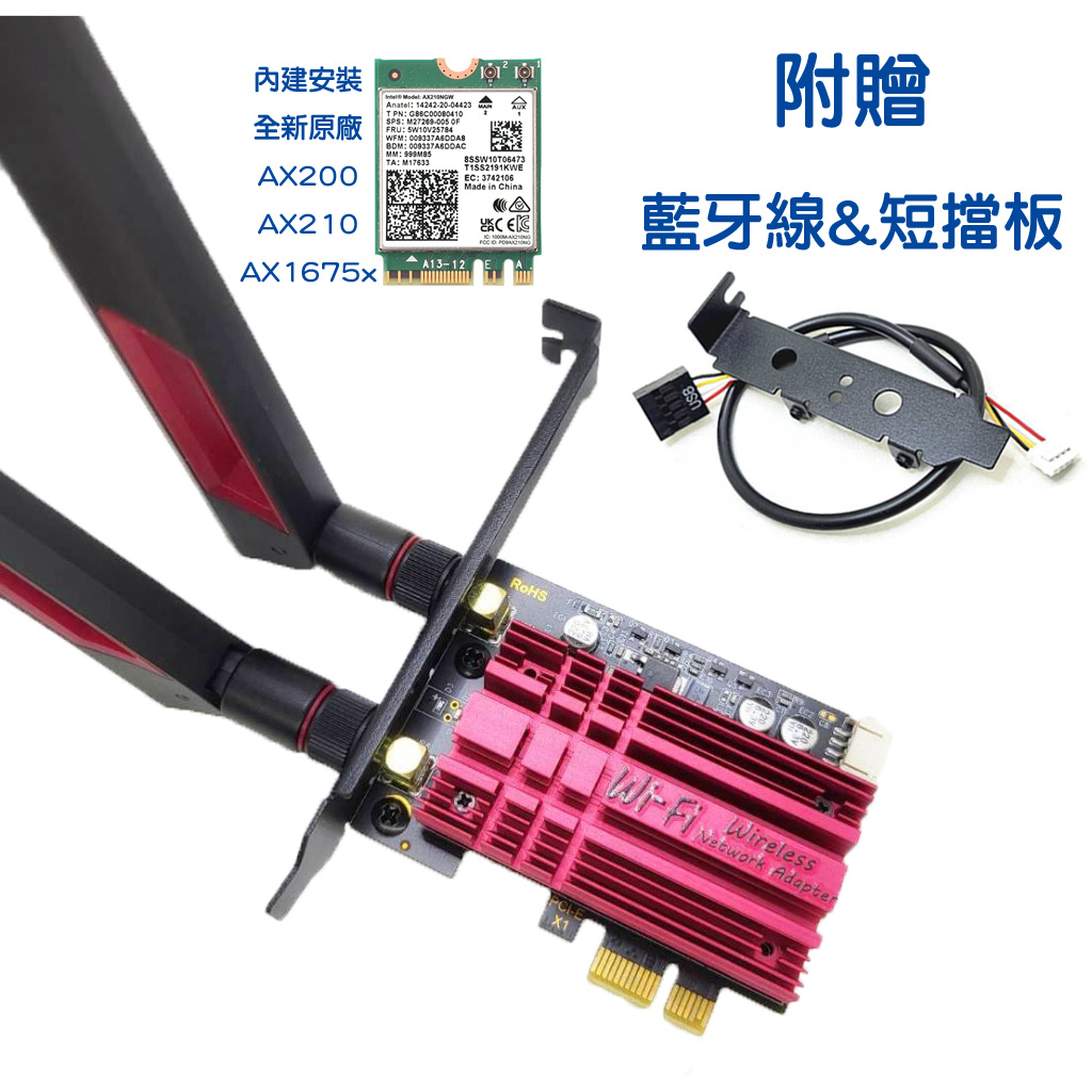 Intel AX210｜優惠推薦 - 蝦皮購物 - 2026年6月