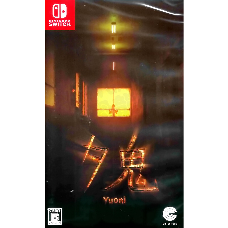 【全新未拆】任天堂 SWITCH NS 夕鬼 第一人稱視角 恐怖遊戲 YUONI 中文版【台中恐龍電玩】 | 蝦皮購物