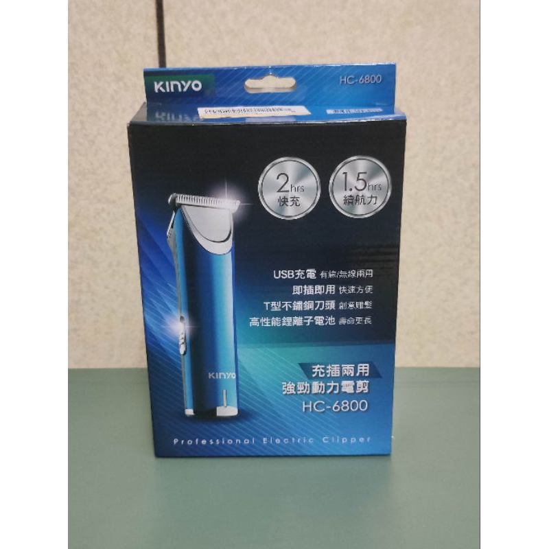 Kinyo充插兩用電剪HC-6800(藍) | 蝦皮購物