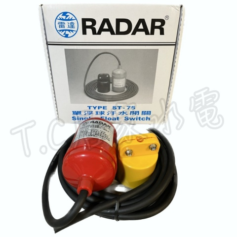 (含稅）雷達牌 RADAR ST75 污水浮球(紅色)開關 ST-75 污水開關 浮球開關 雷達 ST 75 | 蝦皮購物