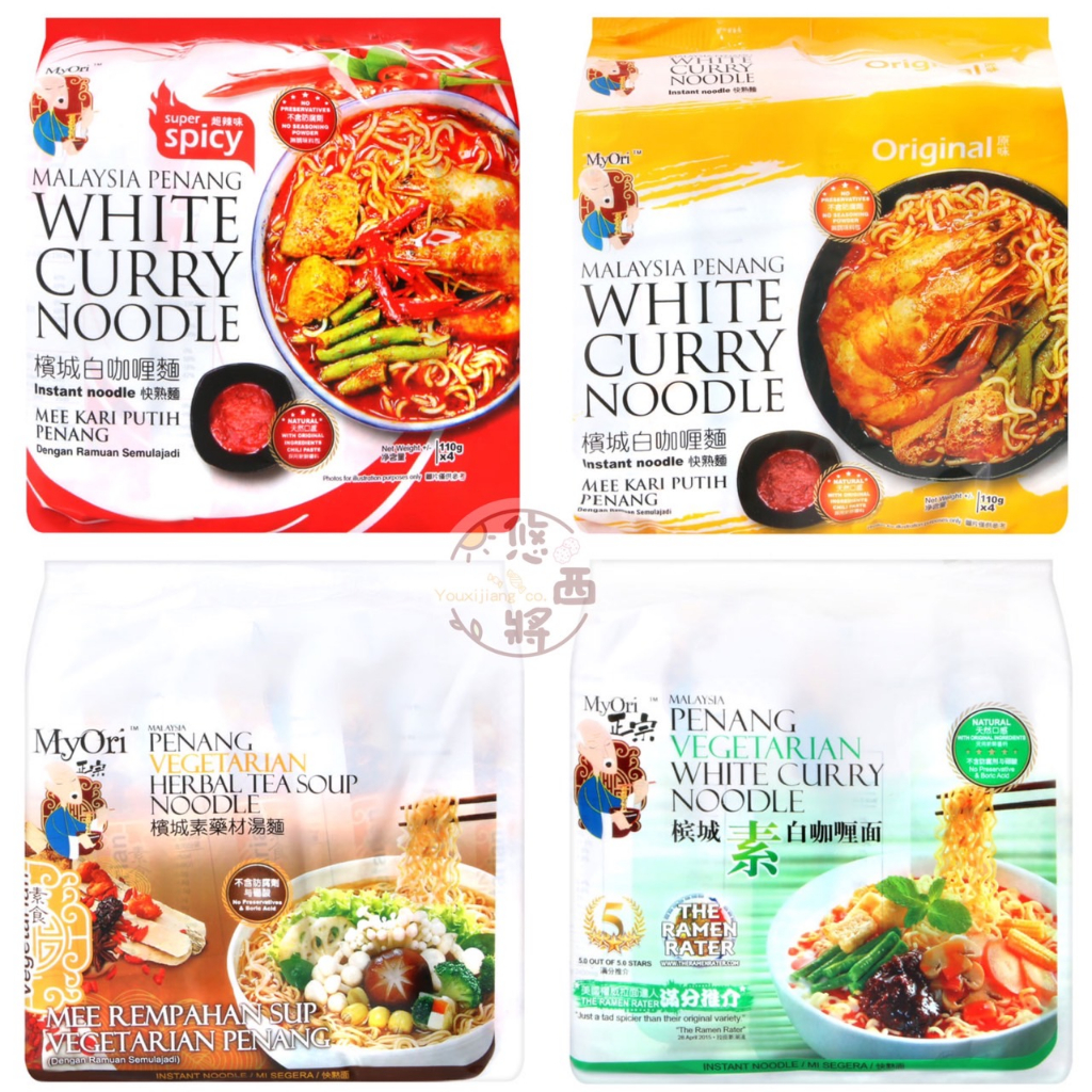 #悠西將# 馬來西亞 MYORI 超辣 檳城 白咖喱風味 泡麵 拉麵 素泡麵 草本風味 湯麵 白咖哩 素咖哩 | 蝦皮購物