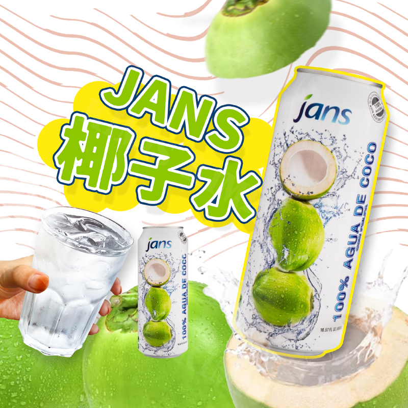 KIMIS免運>越南 進口 Jans 100% 天然椰子水 490ml/瓶 | 蝦皮購物