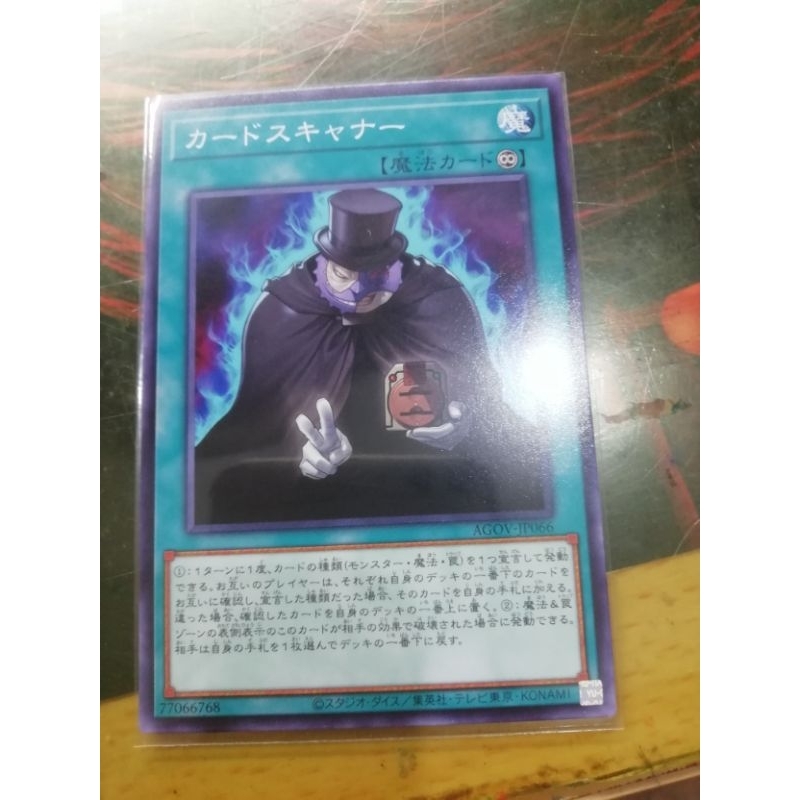 DC 遊戲王 AGOV-jp066 卡片掃描師 普卡 | 蝦皮購物