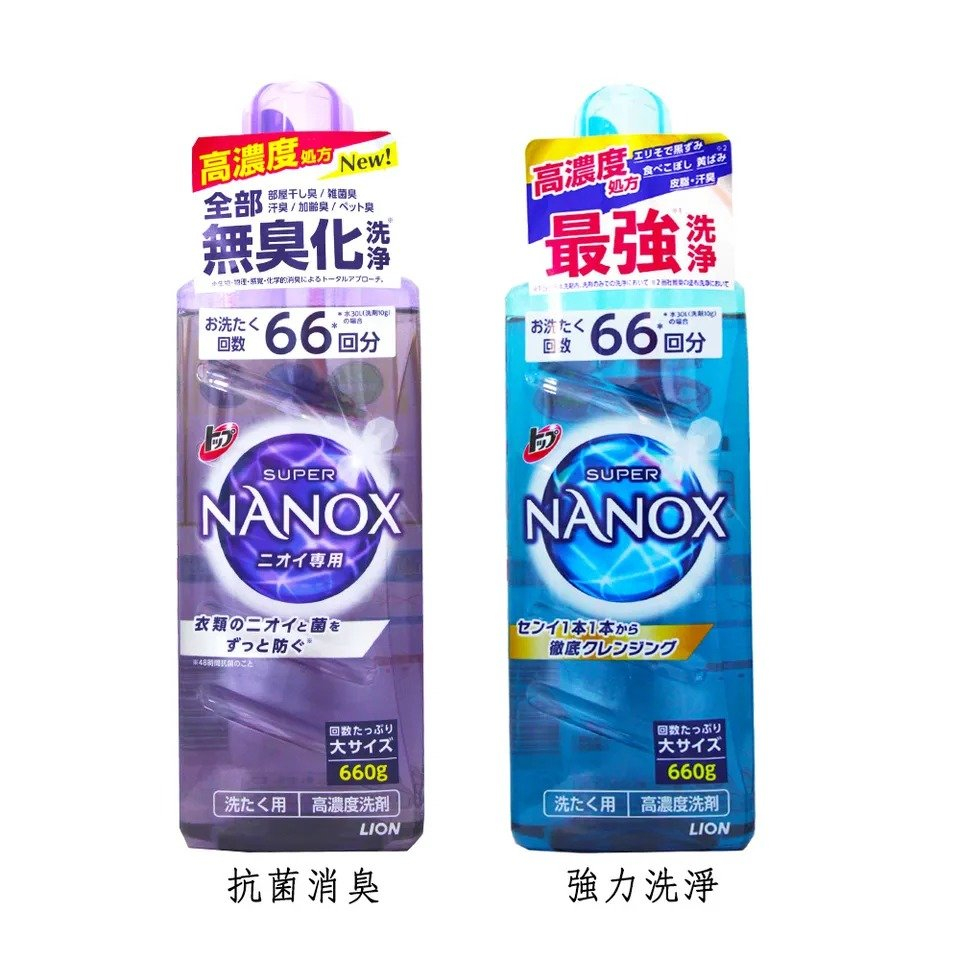 日本 LION Super Nanox 奈米樂超濃縮洗衣精 660g | 蝦皮購物