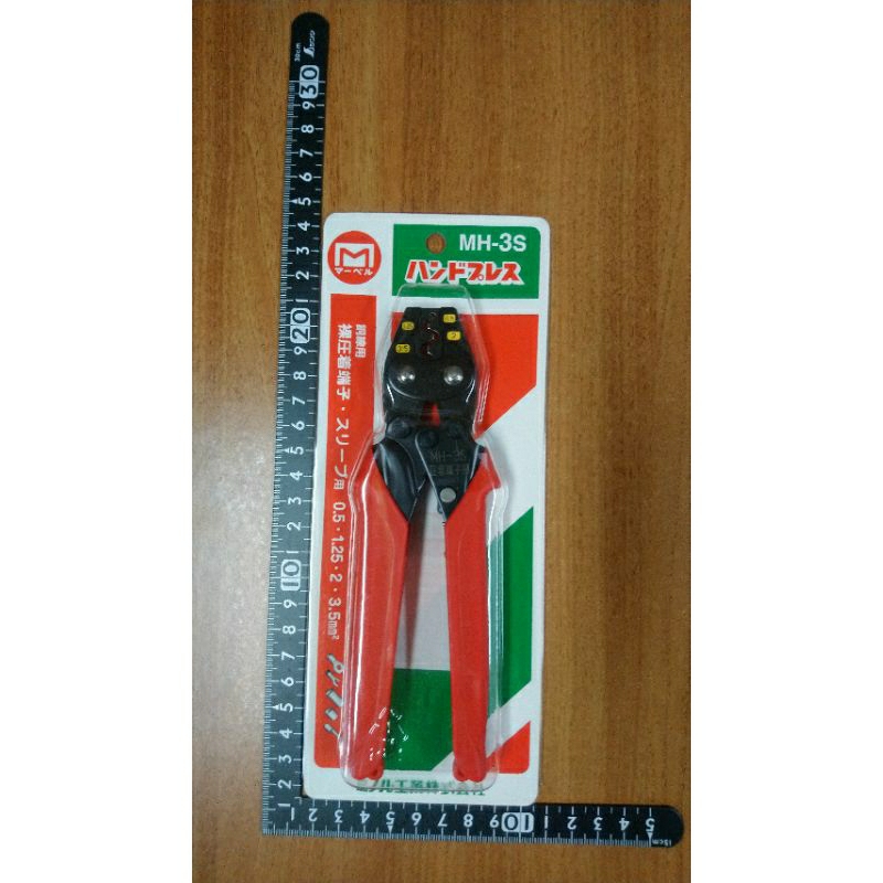 含稅發票日本壓著鉗MARVEL MH-3S MH-5S MH-8 MH-14 MH-22 MH-38 壓著鉗 | 蝦皮購物
