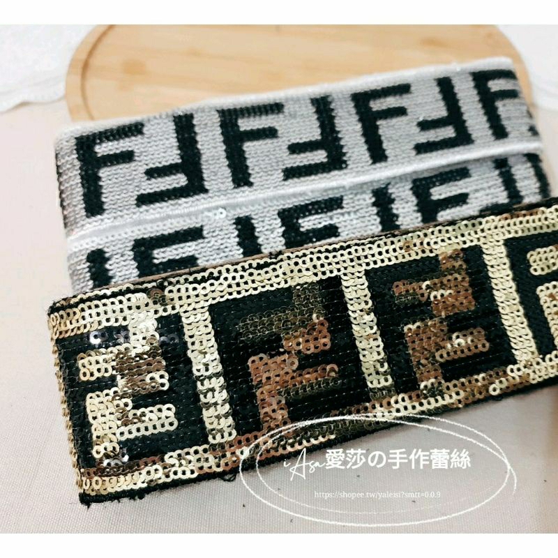 《iAsa愛莎の》手作材料 閃亮 金色銀色亮片條碼花邊DIY拼布服裝輔料側邊條 | 蝦皮購物