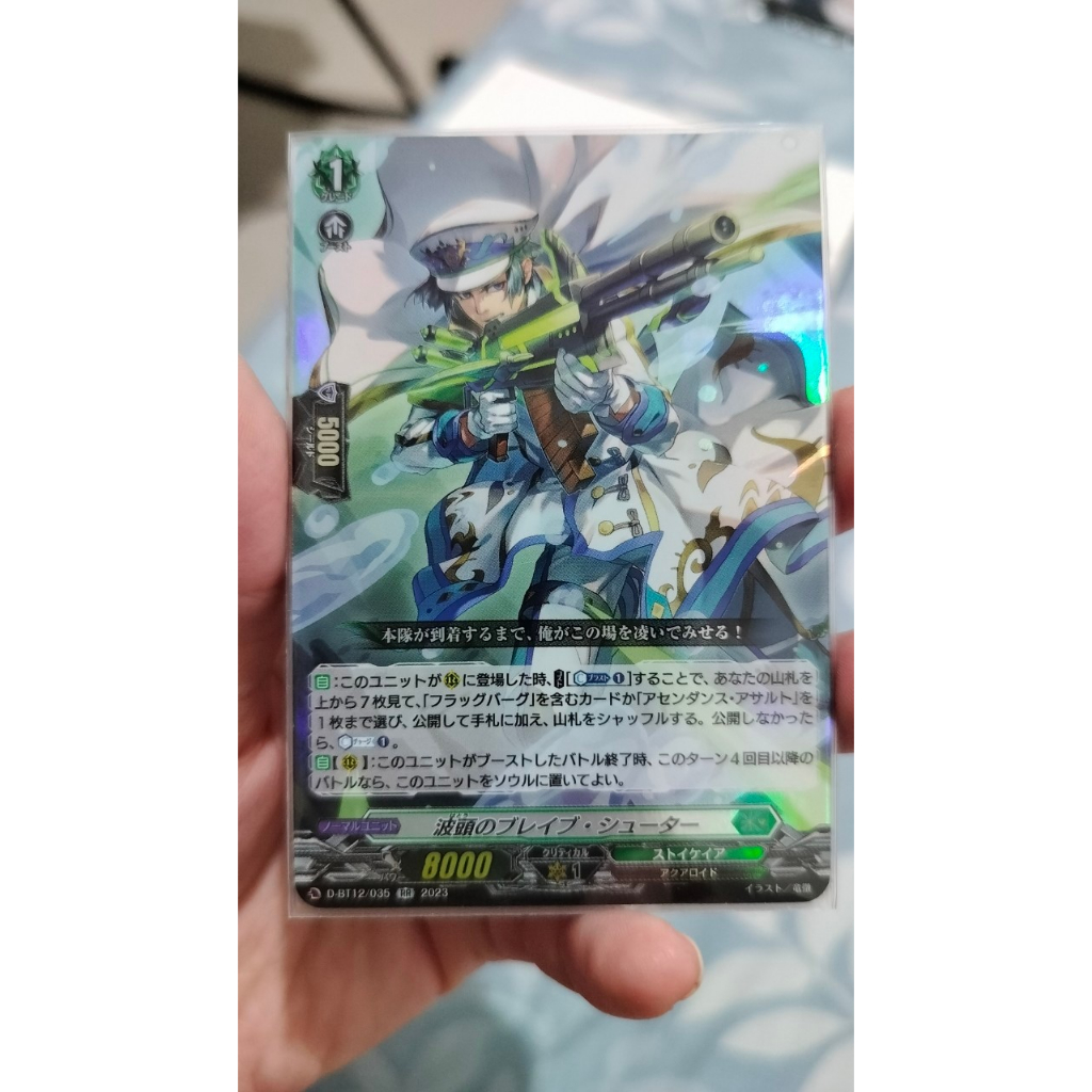 《雪夜閣》VG 先導者 Vanguard 綠國 D-BT12/035 | 蝦皮購物