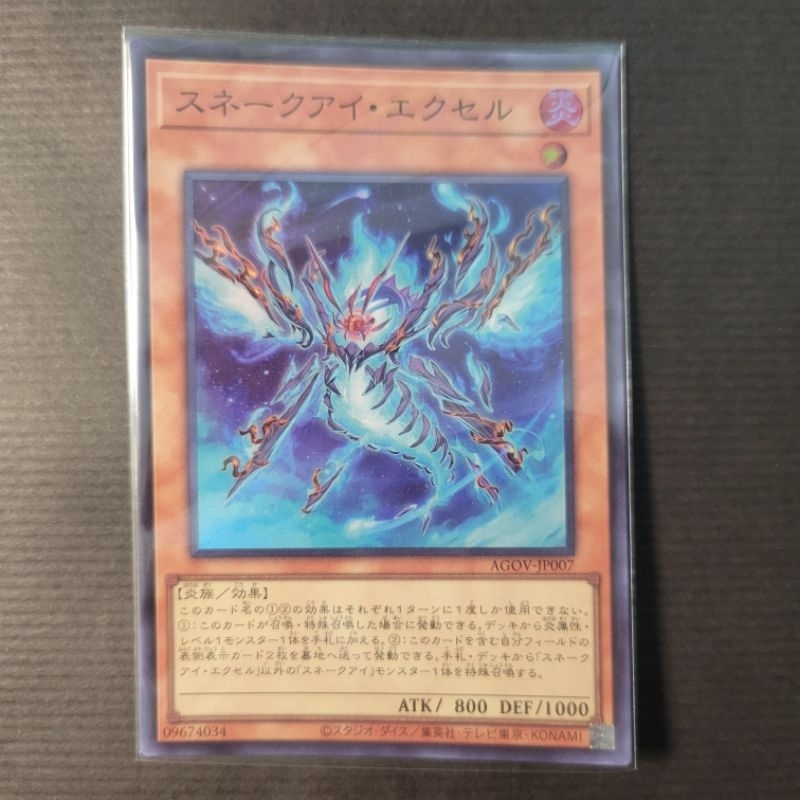 [小卡貓] (日紙) 遊戲王 AGOV-JP007 蛇眼 梣木 (亮面) | 蝦皮購物