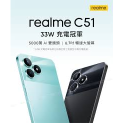 REALME C51 RMX3830 9H 鋼化玻璃 REALMEC51 3830 C 51 真我 | 蝦皮購物