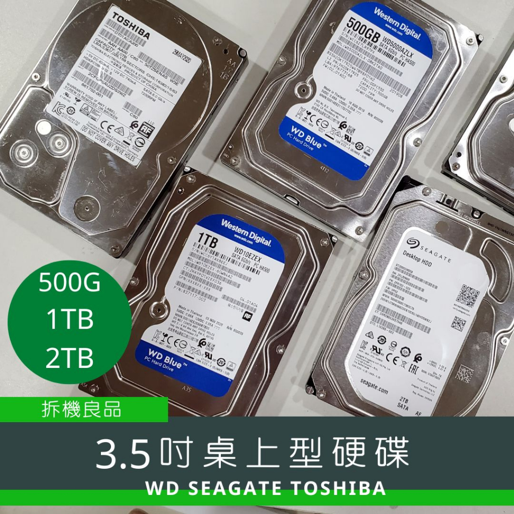 【桌機硬碟】3.5吋 WD Seagate Toshiba 500G 1T 2T OEM 拆機良品 | 蝦皮購物