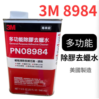3M 除膠劑｜優惠推薦 - 蝦皮購物 - 2025年10月