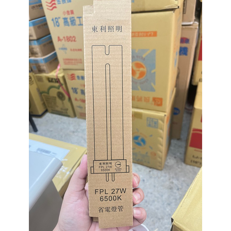 [現貨實拍]當天出貨 東利照明FPL 27W 6500K 省電燈管 2管 | 蝦皮購物
