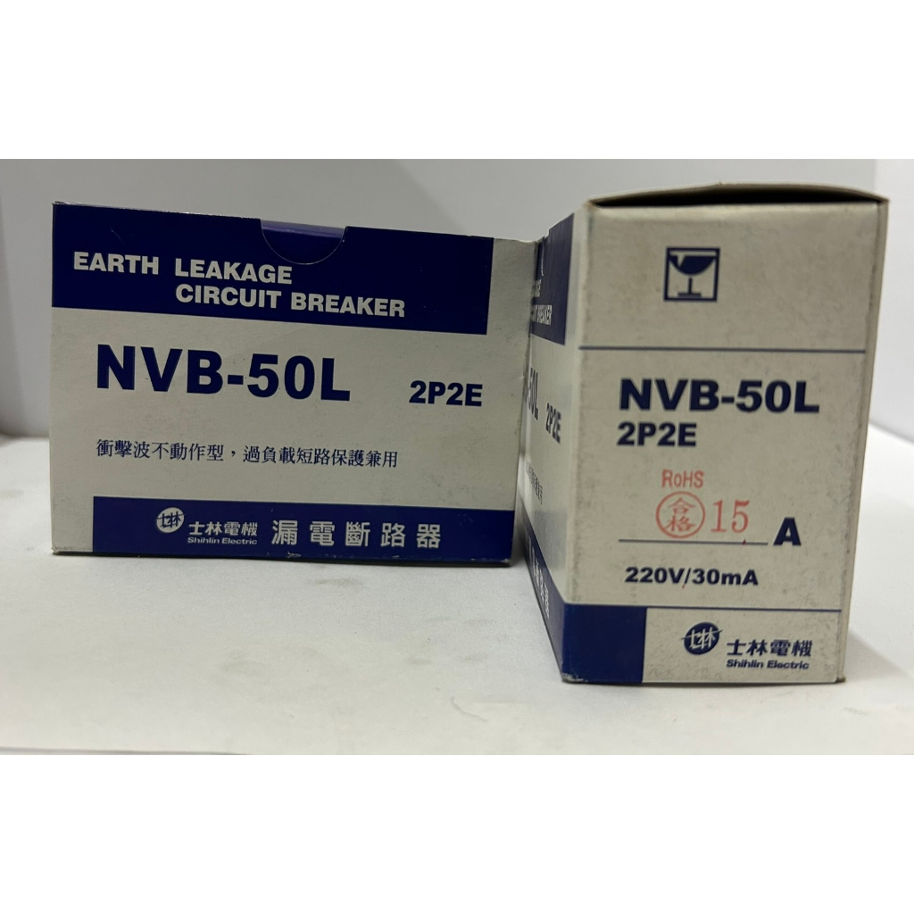 Shihlin Electric 士林 漏電斷路器NVB50L 2P20A 漏電/過負載/短路保護 | 蝦皮購物