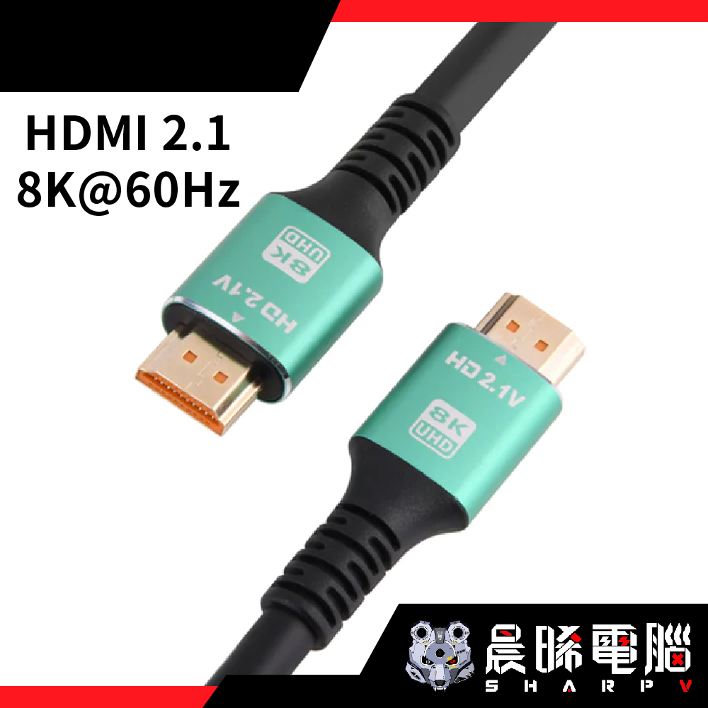 【熊專業】HDMI2.1 HDMI轉HDMI 8K高畫質 音頻傳輸線 PREMIUM特級高速HDMI 1.5米 | 蝦皮購物