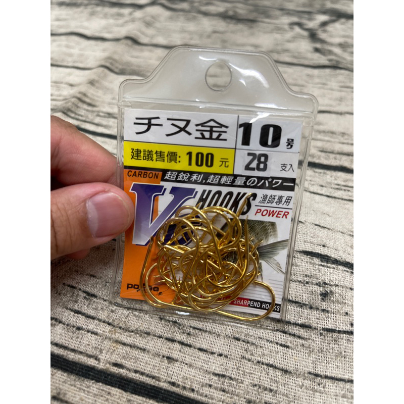 【POKEE 太平洋】（CBチヌ金）（有倒鉤）【魚鉤類】 | 蝦皮購物