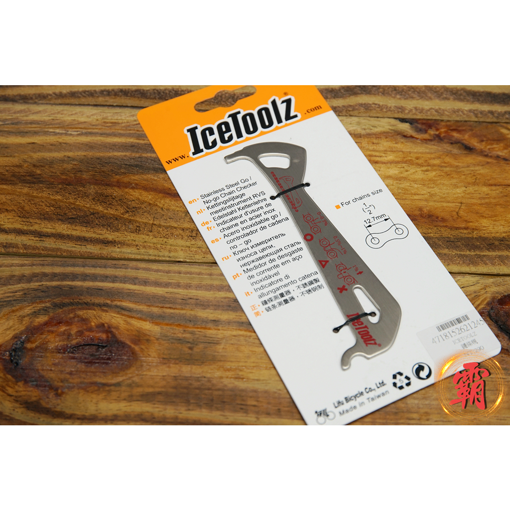 【卜萊特小霸王】IceToolz 62C4 鏈條 鏈條規 檢查器 測量儀 自行車 公路車 登山車 單車 越野車 環島 | 蝦皮購物