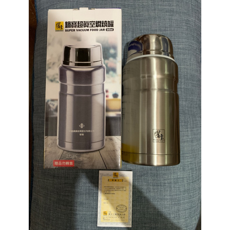 鍋寶超真空悶燒罐840ml 304不鏽鋼 附湯匙 | 蝦皮購物