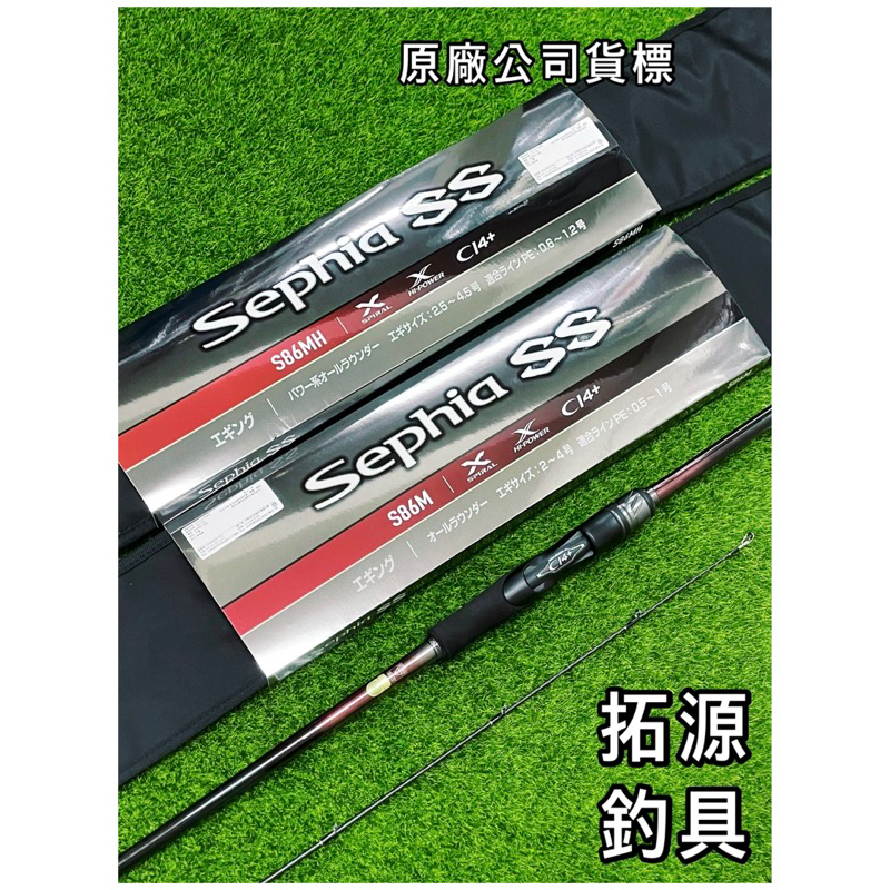 (拓源釣具）SIMANO 23 Sephia SS S86M S86MH 岸拋軟絲竿 軟絲竿 岸拋 | 蝦皮購物