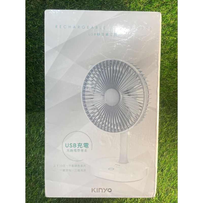 現貨 KINYO USB靜音桌立風扇 (UF-8705) 7.5吋大扇葉 靜音風扇 電風扇 露營電扇 攜帶型 | 蝦皮購物