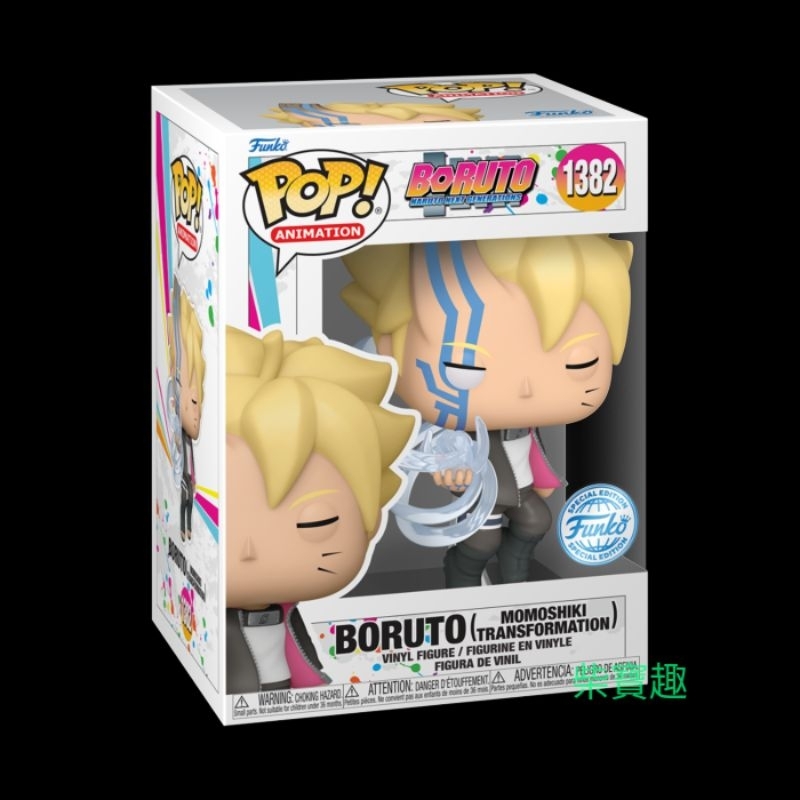柴寶趣 FUNKO POP 1382 博人 大筒木桃式 火影忍者 博人傳 火影新世代 國外版 ANIMATION 正版 | 蝦皮購物
