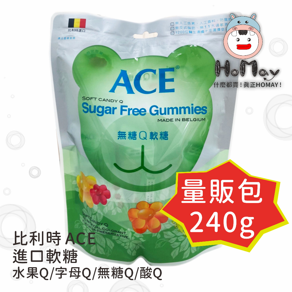 【比利時】進口軟糖 ACE 100%安心【240g】 【原廠公司貨保證】 黑加侖 黑醋栗 熱賣 熱銷 HoMAy | 蝦皮購物