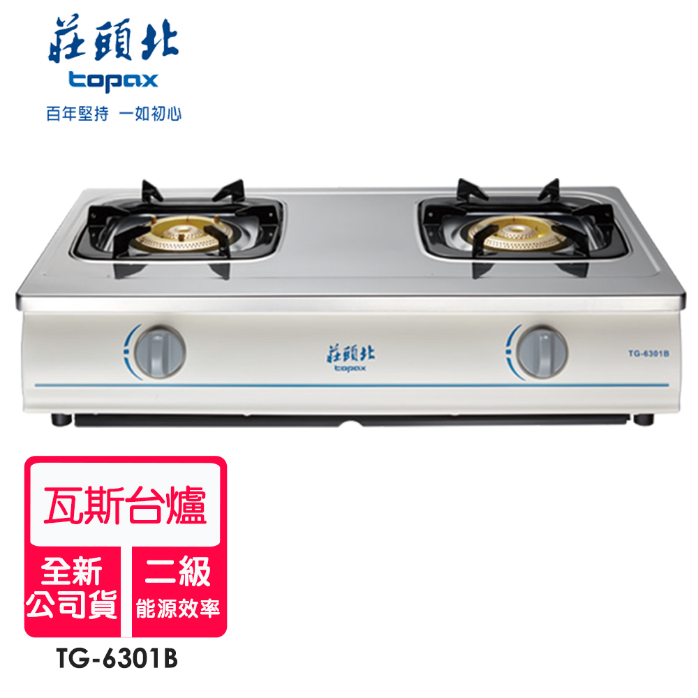 【莊頭北】銅爐頭不銹鋼面板傳統式安全瓦斯爐(TG-6301B) | 蝦皮購物