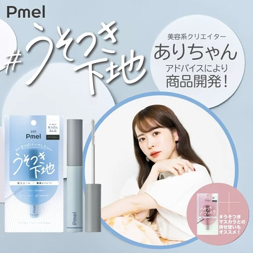Pimel 】現貨♡JO是愛買 ♡Pimel 完美捲翹打底睫毛膏 透明睫毛膏 小阿里醬TikTok 上的熱 | 蝦皮購物