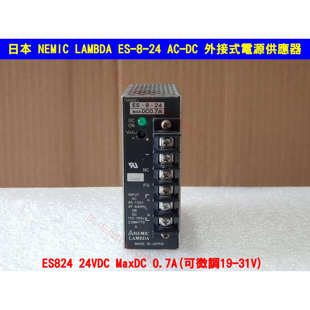 日本 NEMIC LAMBDA ES-8-24 AC-DC 可調外接式電源 電源供應器 | 蝦皮購物