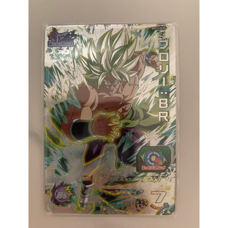 七龍珠英雄 BMT3-DCP6布羅利:BR 超級賽亞人全力 | 蝦皮購物
