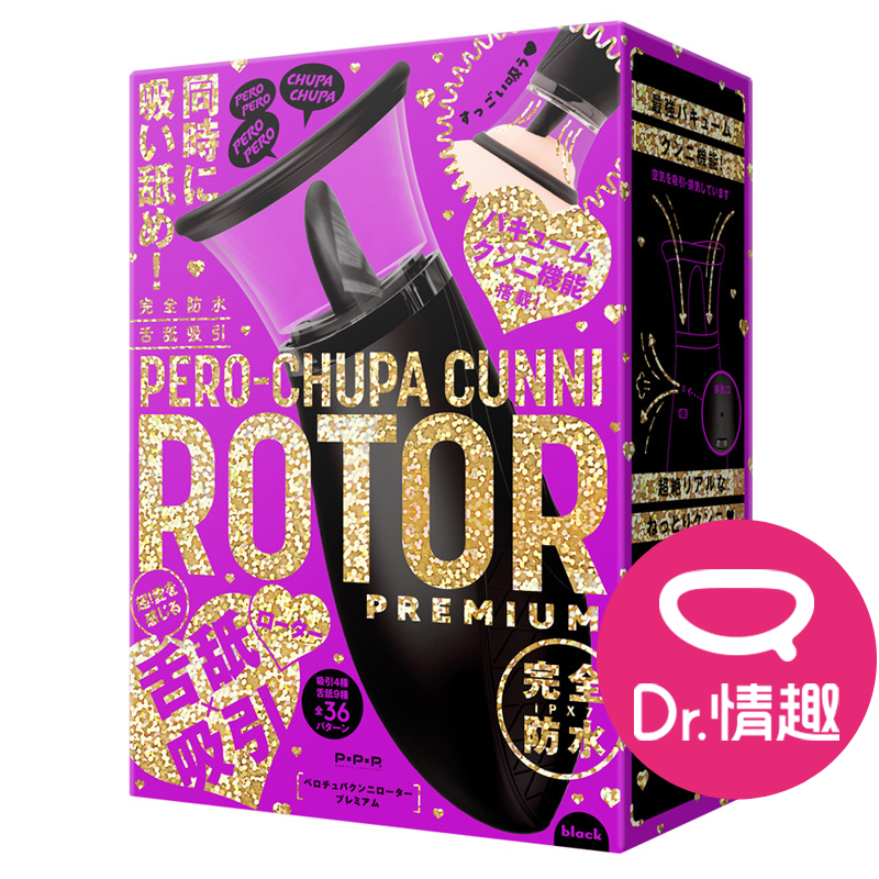 PxPxP PERO 仿真口愛模擬器 舌舔跳蛋 電動按摩棒 原廠正貨 Dr.情趣 女性自慰棒 女生情趣用品 成人情趣玩具 | 蝦皮購物