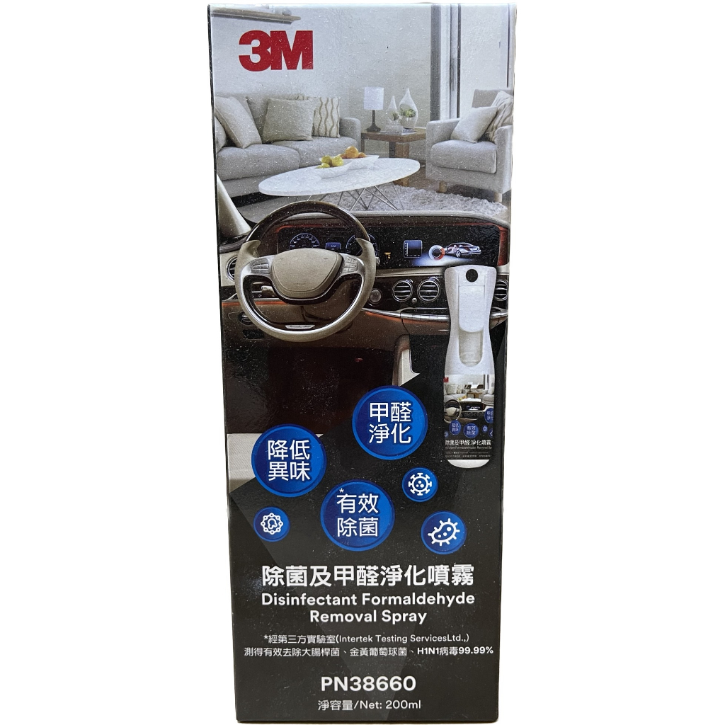 3M 除菌及甲醛淨化噴霧 38660 | 蝦皮購物