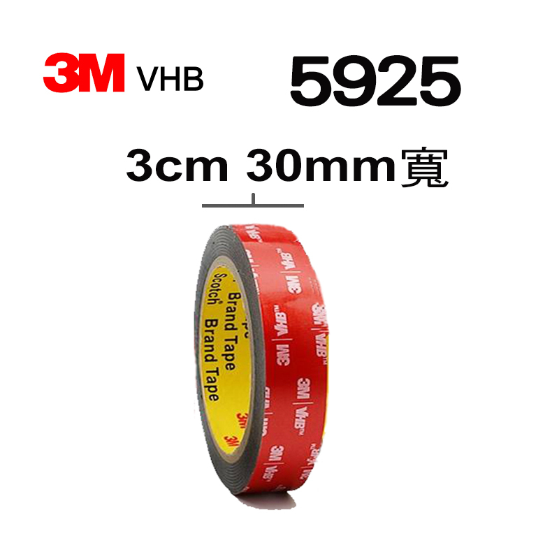 3M 5925黑色膠帶 黑膠帶 現貨 黑色雙面膠 VHB汽機車行車紀錄器 掛勾 尾翼 鯊魚鰭 電子零件 超薄 工業用 | 蝦皮購物
