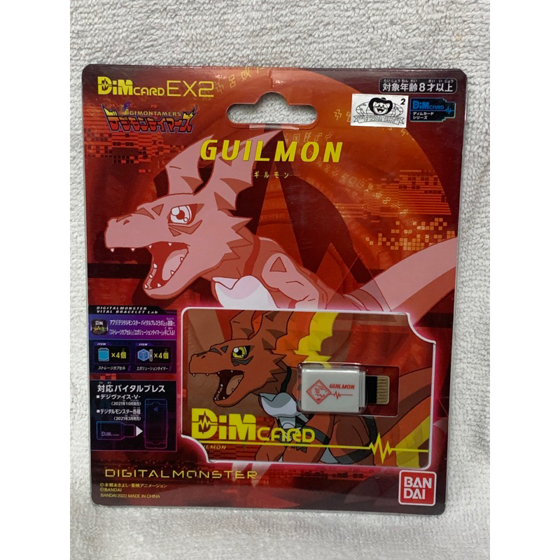 全新 正品 現貨 有証 萬代 數碼寶貝DIM EX2 卡 BANDAI 基爾獸大耳獸妖狐獸 | 蝦皮購物