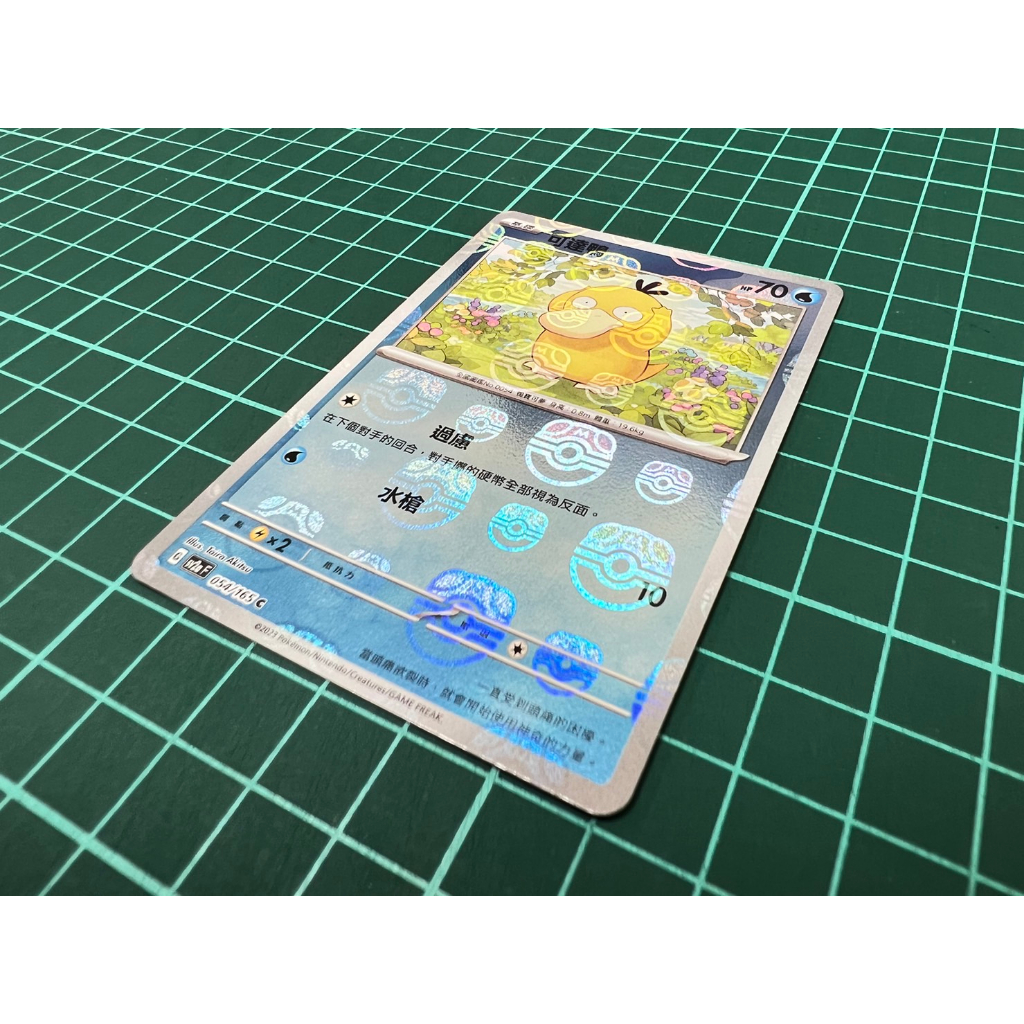 【伍先生卡牌】全新PTCG 寶可夢卡牌151 sv2a / 可達鴨 054/165 C 大師球閃 (含卡套) | 蝦皮購物
