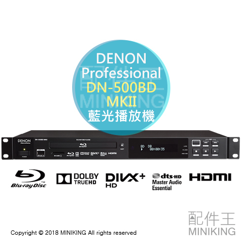 現貨 日本 DENON Professional DN-500BD MKII 藍光播放機 DVD/CD/SD/USB | 蝦皮購物