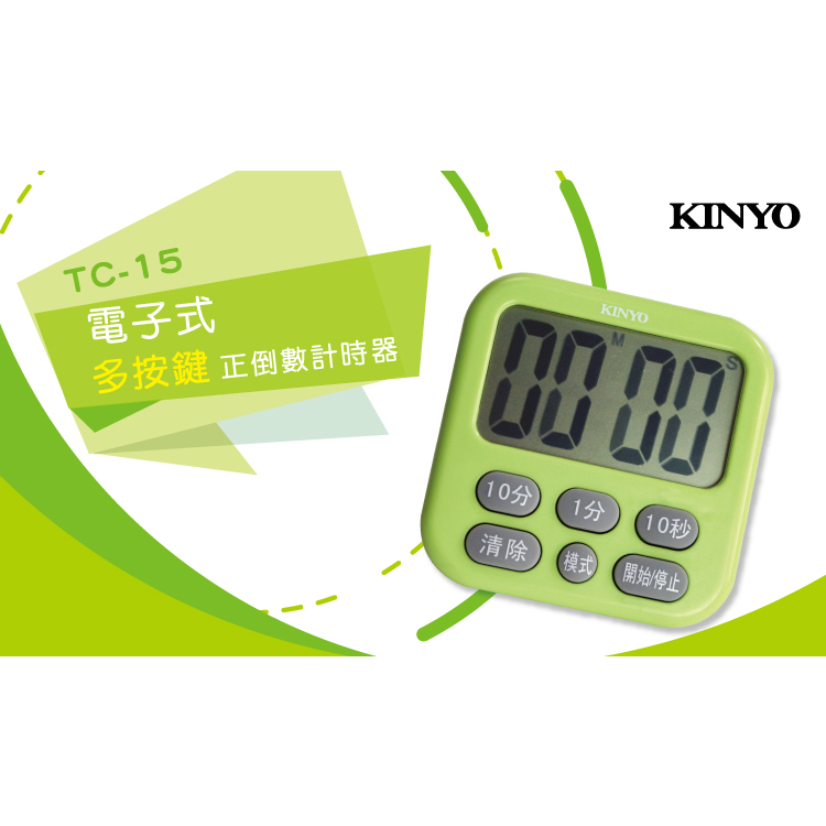 【公司貨含稅】KINYO 耐嘉 電子式多按鍵正倒數計時器 數字鐘 1入 TC-15 | 蝦皮購物