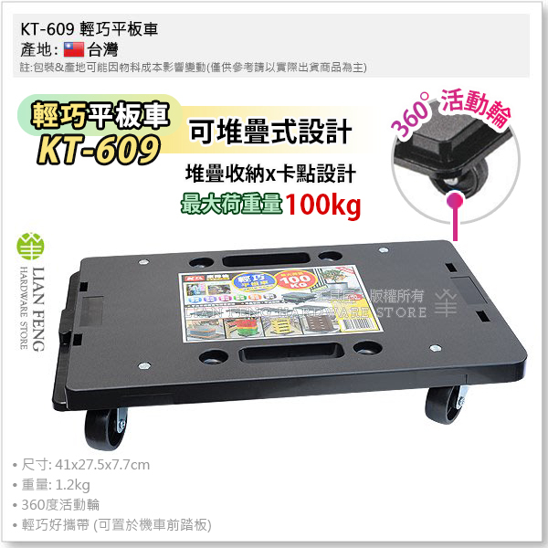【工具屋】*含稅* KT-609 輕巧平板車 組合式板車 荷重100KG 烏龜車 活動車 塑鋼 趴地車 《超商限寄3台》 | 蝦皮購物
