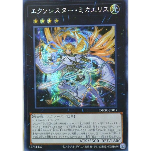 遊戲王 DBGC-JP017 驅魔修女 米凱莉絲 (半鑽) | 蝦皮購物
