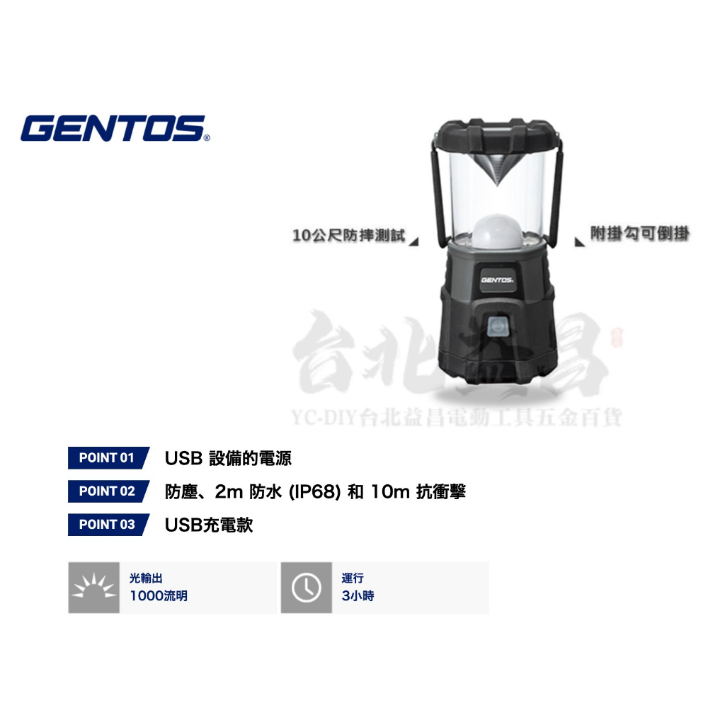 【台北益昌】日本 GENTOS EX-000R 鋰電 露營燈 USB充電 1000流明 IP68 提燈 限量 | 蝦皮購物