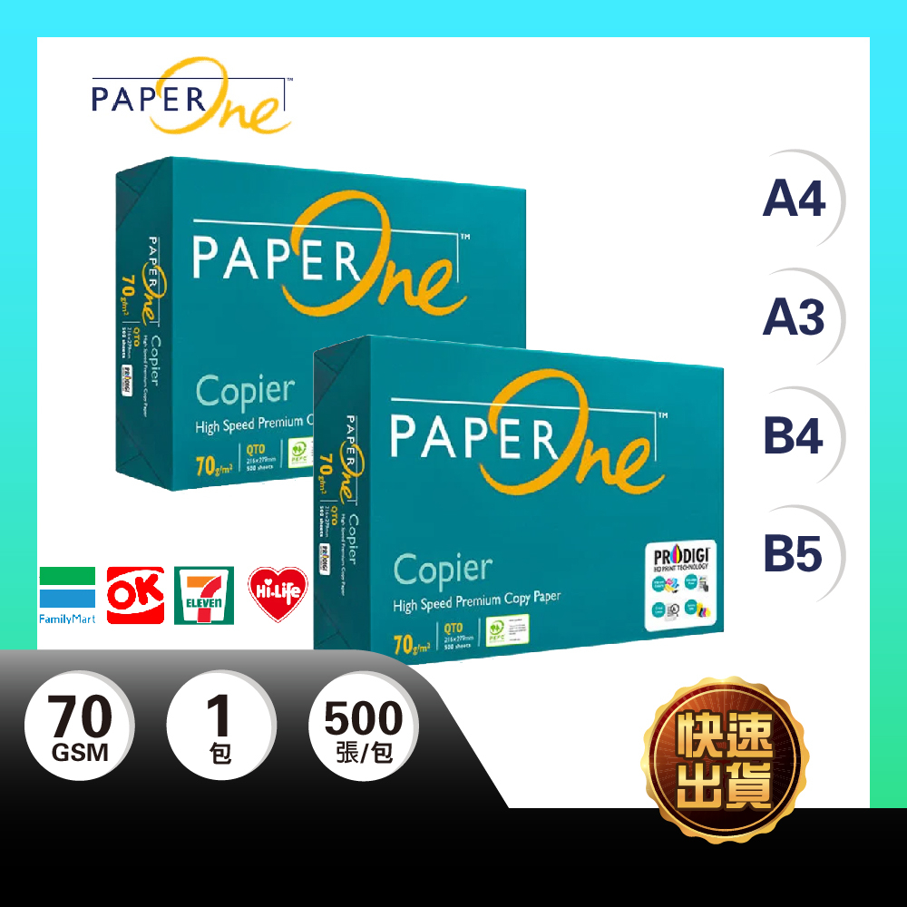 【免運】PAPER ONE A3 影印紙 70磅 A3紙 影印紙A3 70g A3 70磅 B4 B5 A4 影印紙 | 蝦皮購物