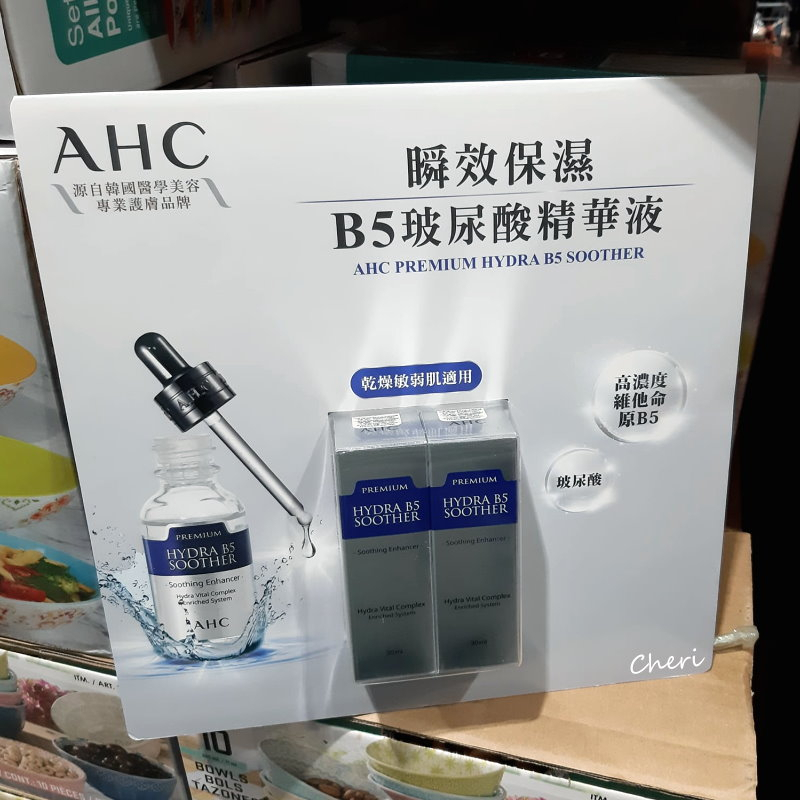 BLANC_COSTCO 好市多 韓國 AHC 瞬效保濕 B5 玻尿酸精華液 30mL*2入/組 休 | 蝦皮購物