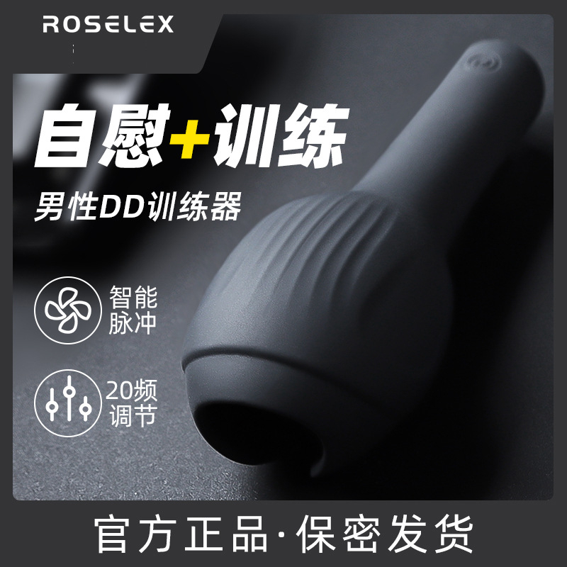【台灣現貨】ROSELEX蓋特龜頭訓練器 成人按摩震動飛機杯 男用電動自慰器 男用智能電動訓練杯倒模情趣用品(隱密包裝) | 蝦皮購物