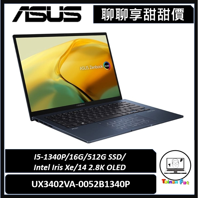 聊聊詢問享甜甜價｜ASUS ZenBook 14 OLED｜UX3402VA｜恆．美力｜台南市東區實體門市 | 蝦皮購物